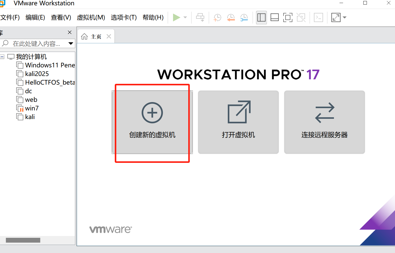vmware+centos7安装部署_vmware centos7-CSDN博客