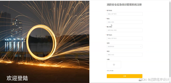 计算机毕业设计springboot消防安全应急培训管理系统 Spring Boot架构下的消防应急培训管理系统设计与实现 Spring Boot驱动的消防应急培训综合管理平台消防应急管理系统