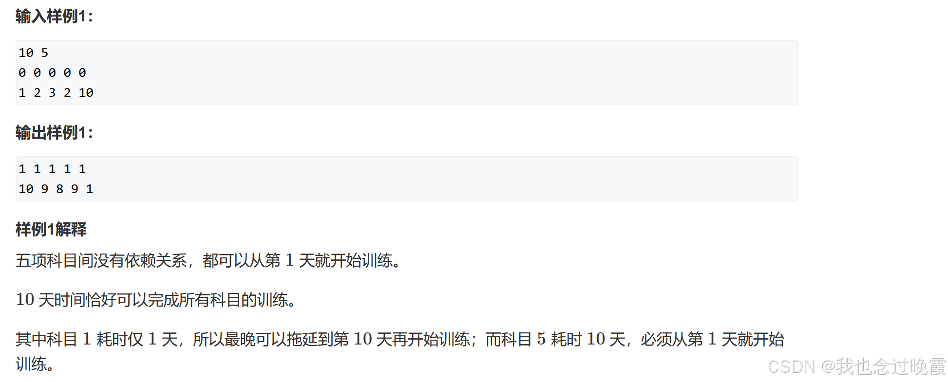 4892. 训练计划 第28次CCF-CSP计算机软件能力认证_ccf csp第28次训练计划-CSDN博客