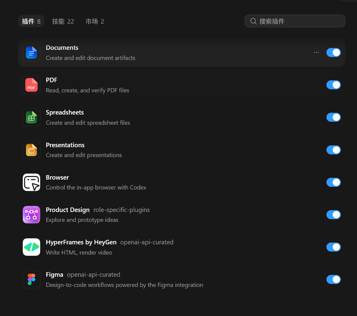 修复 Codex 客户端搜不到 Product Design 插件的问题-CSDN博客
