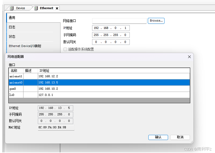 西门子1200PLC作为Profinet主站，codesys 控制器Profinet从站_codesys profinet-CSDN博客