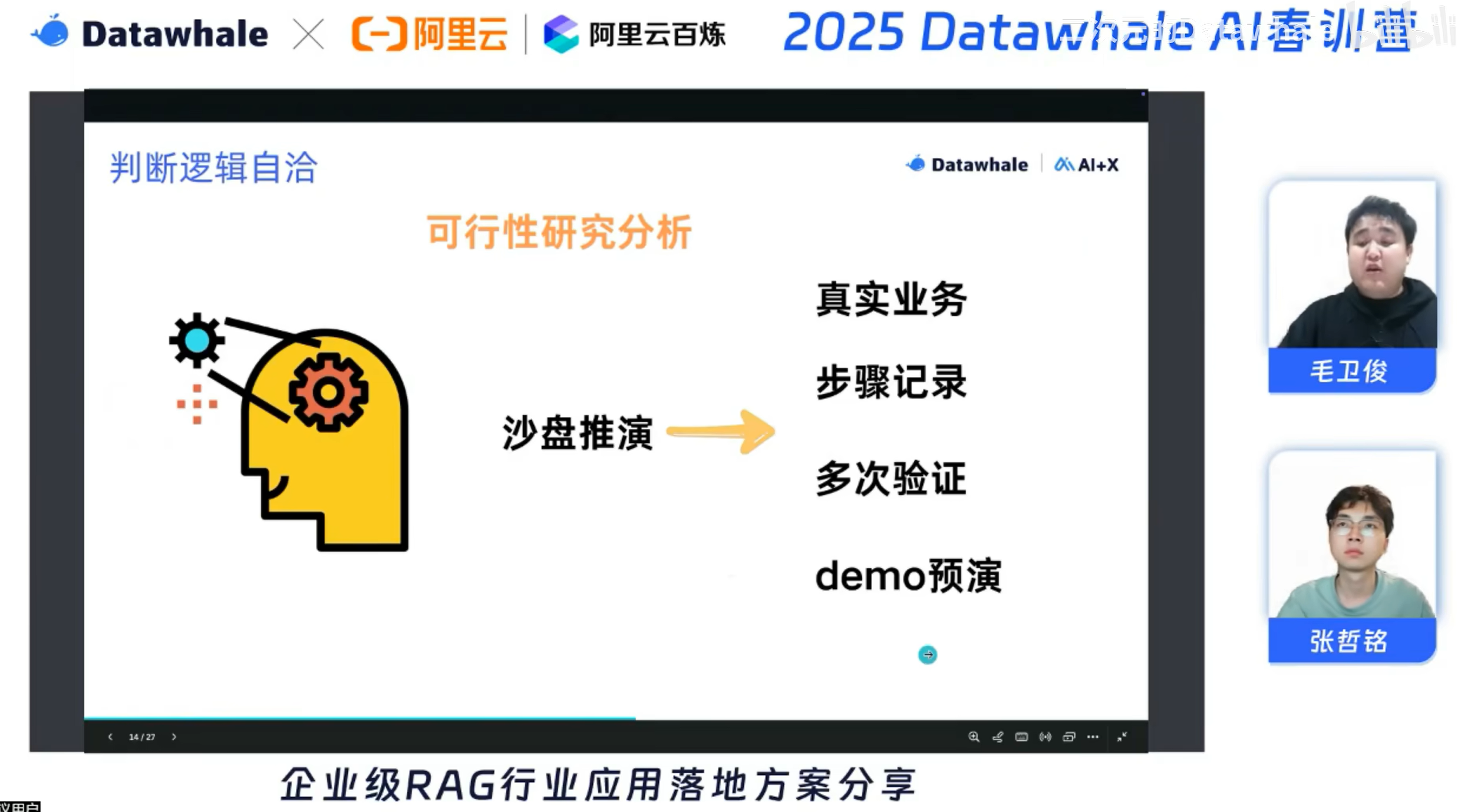 从零打造Python项目助手——Datawhale AI春训营:大模型应用开发-CSDN博客