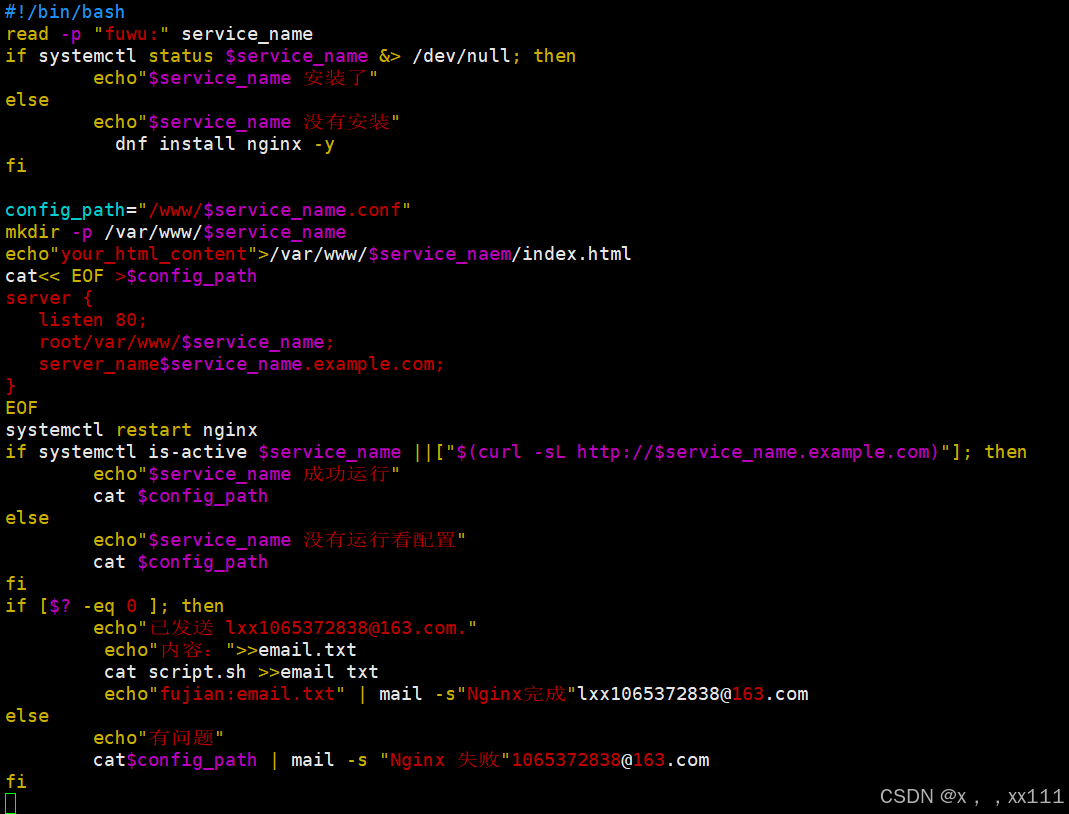 shell脚本分析部署nginx网络服务-CSDN博客