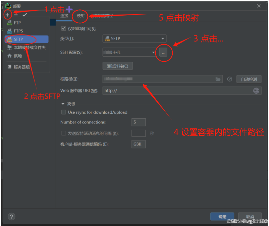 PyCharm通过ssh连接服务器中的docker容器_pycharm ssh连接docker-CSDN博客