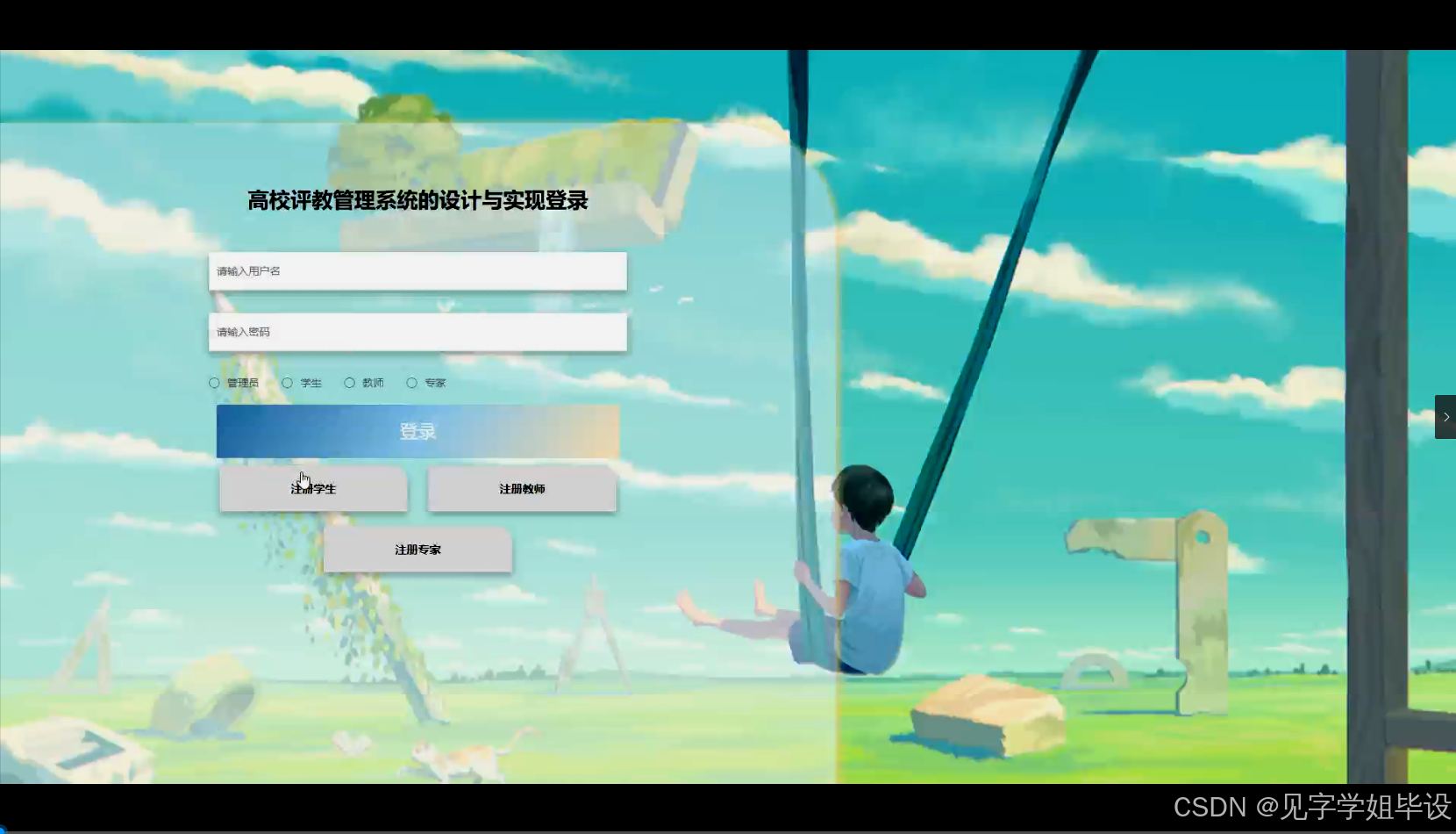 Pythonflask计算机毕业设计高校评教管理系统的设计与实现（程序开题论文） Csdn博客