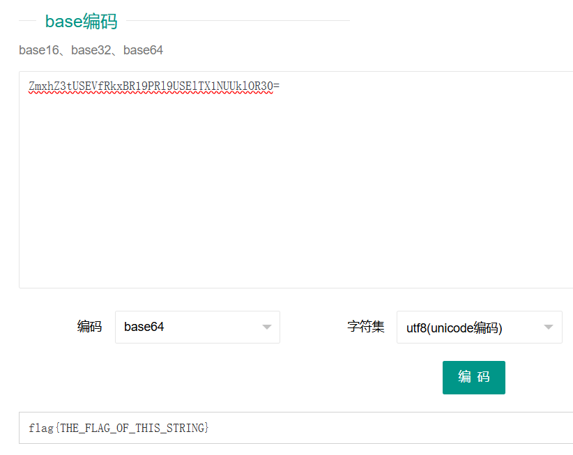 BUUCTF-Writeup1：Base64_buuctf base64-CSDN博客