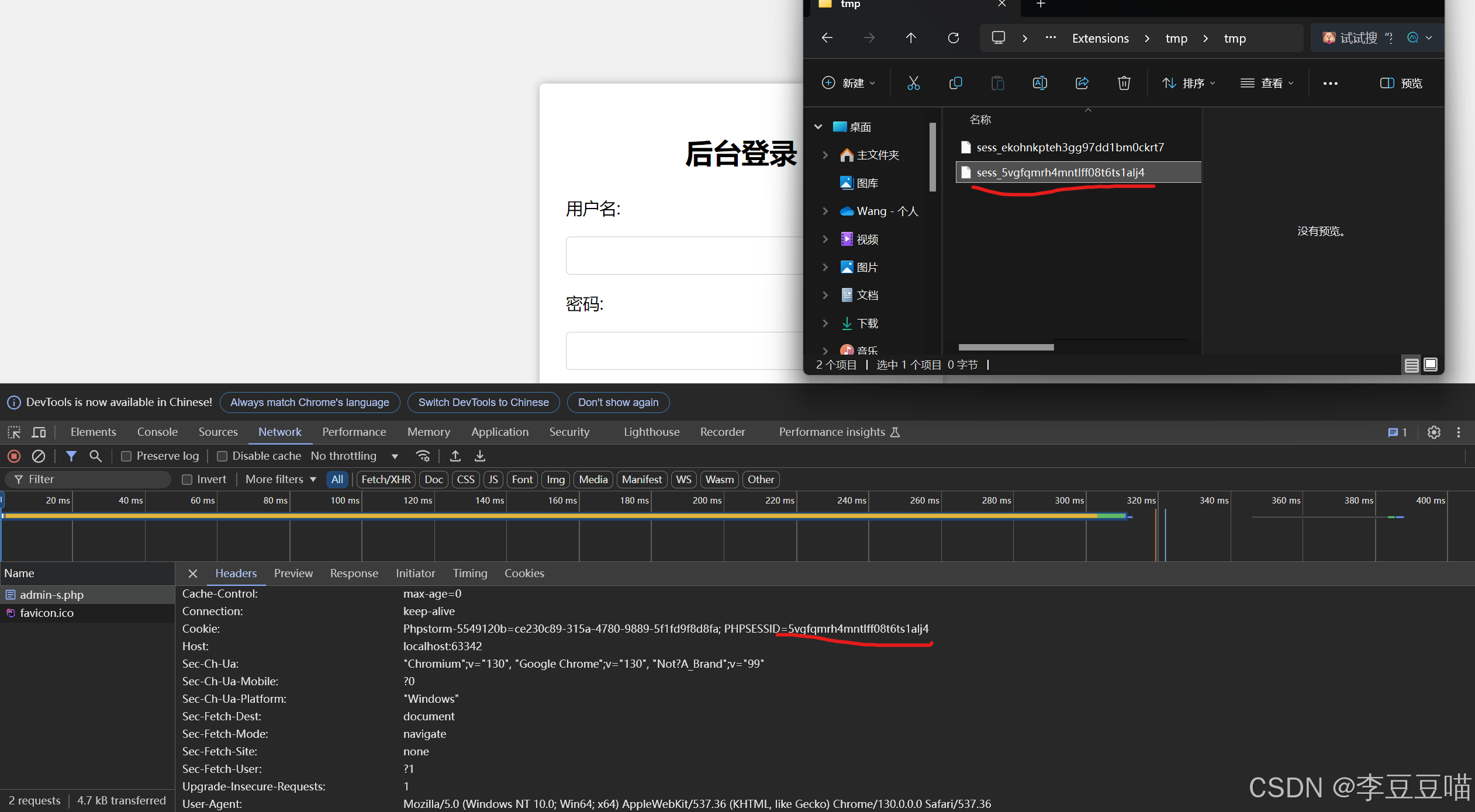 第23天-安全开发-PHP应用&后台模块&Session&Cookie&Token&身份验证&唯一性_安全开发-php 应用&后台模块&session&cookie&token&身份验证&唯一 ...