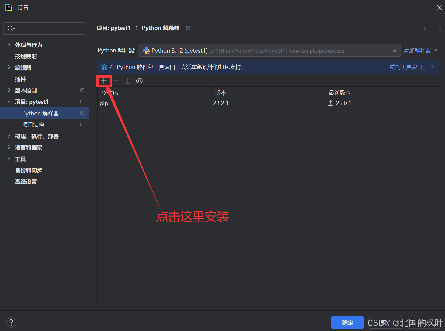 为什么在命令行窗口用指令安装greenlet完成后，在PyCharm内导入时依然报错ModuleNotFoundError？_modulenotfounderror: no module ...