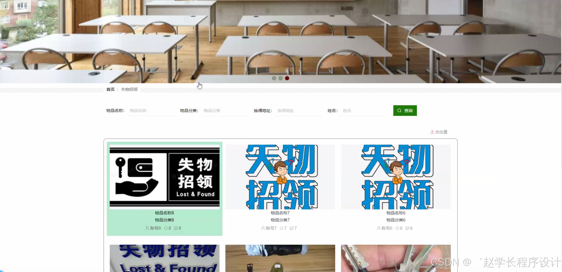 Python毕设 基于的校园信息交流系统程序论文基于python的信息传递系统 Csdn博客