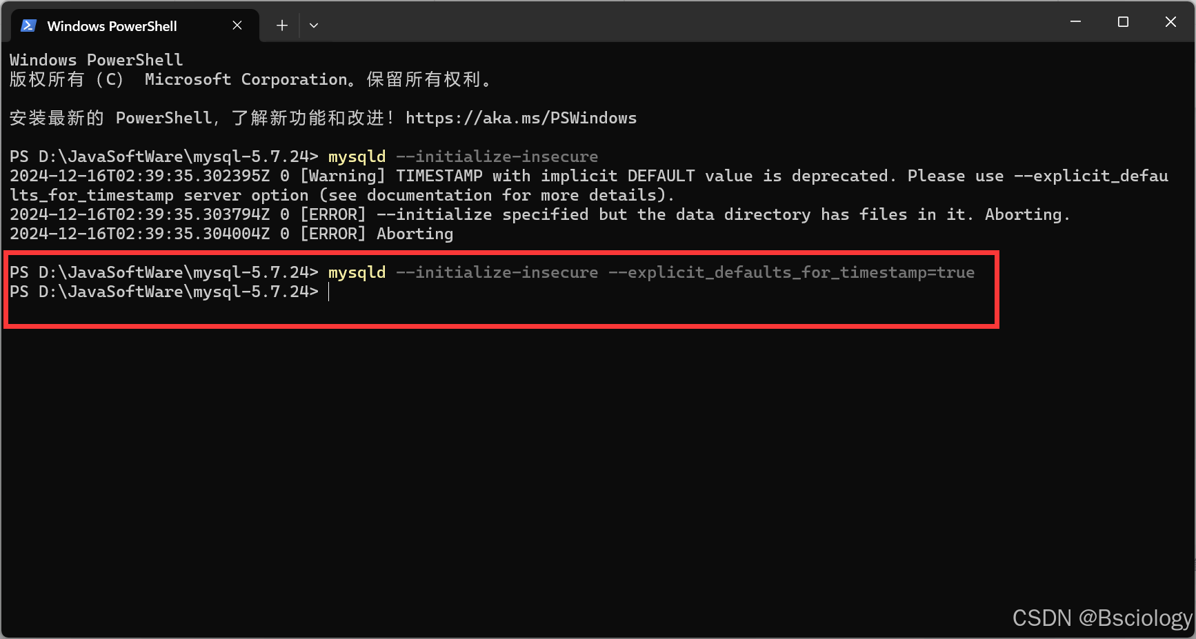记录一下Windows下的Mysql卸载与安装，踩了无数的坑_ver 14 distrib 5.7 for win64-CSDN博客