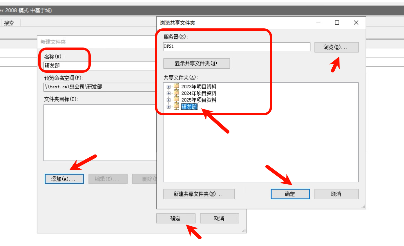 四.AD域与DFS集群-DFS集群配置_dfs管理-CSDN博客