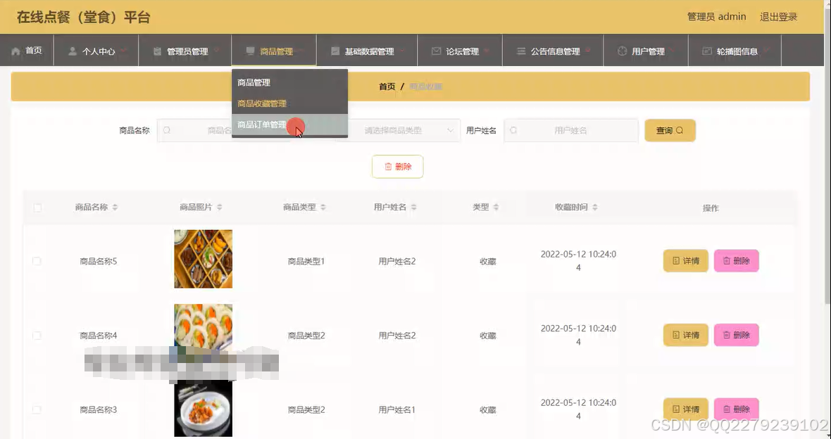 266基于java jsp SSM Springboot餐厅在线点餐订餐堂食平台系统小程序（源码+文档+运行视频+讲解视频）-CSDN博客