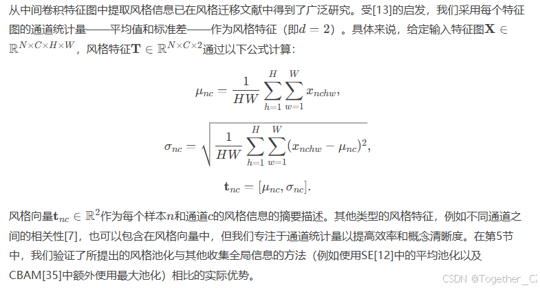 SRM : A Style-based Recalibration Module for Convolutional Neural Networks——基于风格的重校准模块用于卷积神经网络 ...