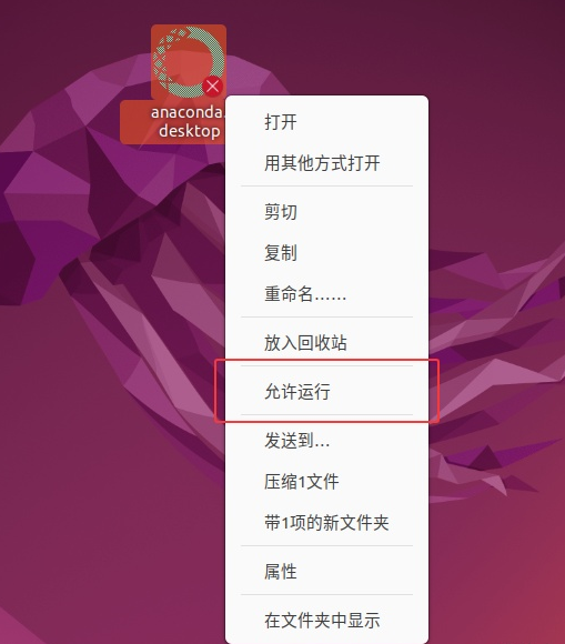 【保姆教程】Linux系统安装Anaconda完整教程_linux安装anaconda-CSDN博客