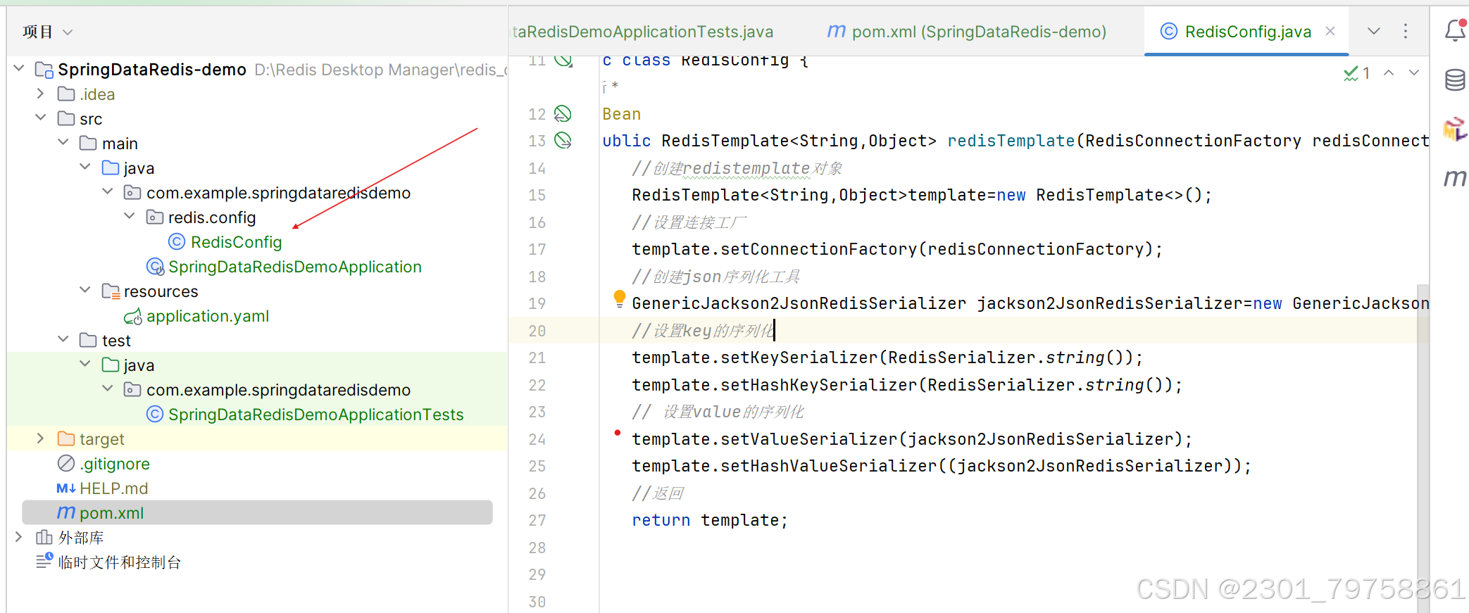 Redis的客户端_redis client-CSDN博客