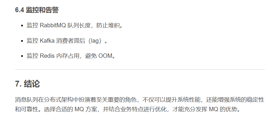 227-消息队列MQ-CSDN博客