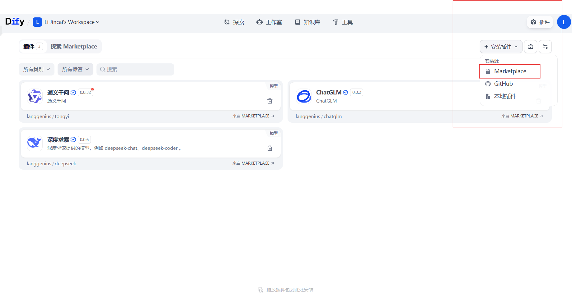 Dify接入通义千问API Key时出现Invalid API-key provided._dify invalid api-key provided.-CSDN博客