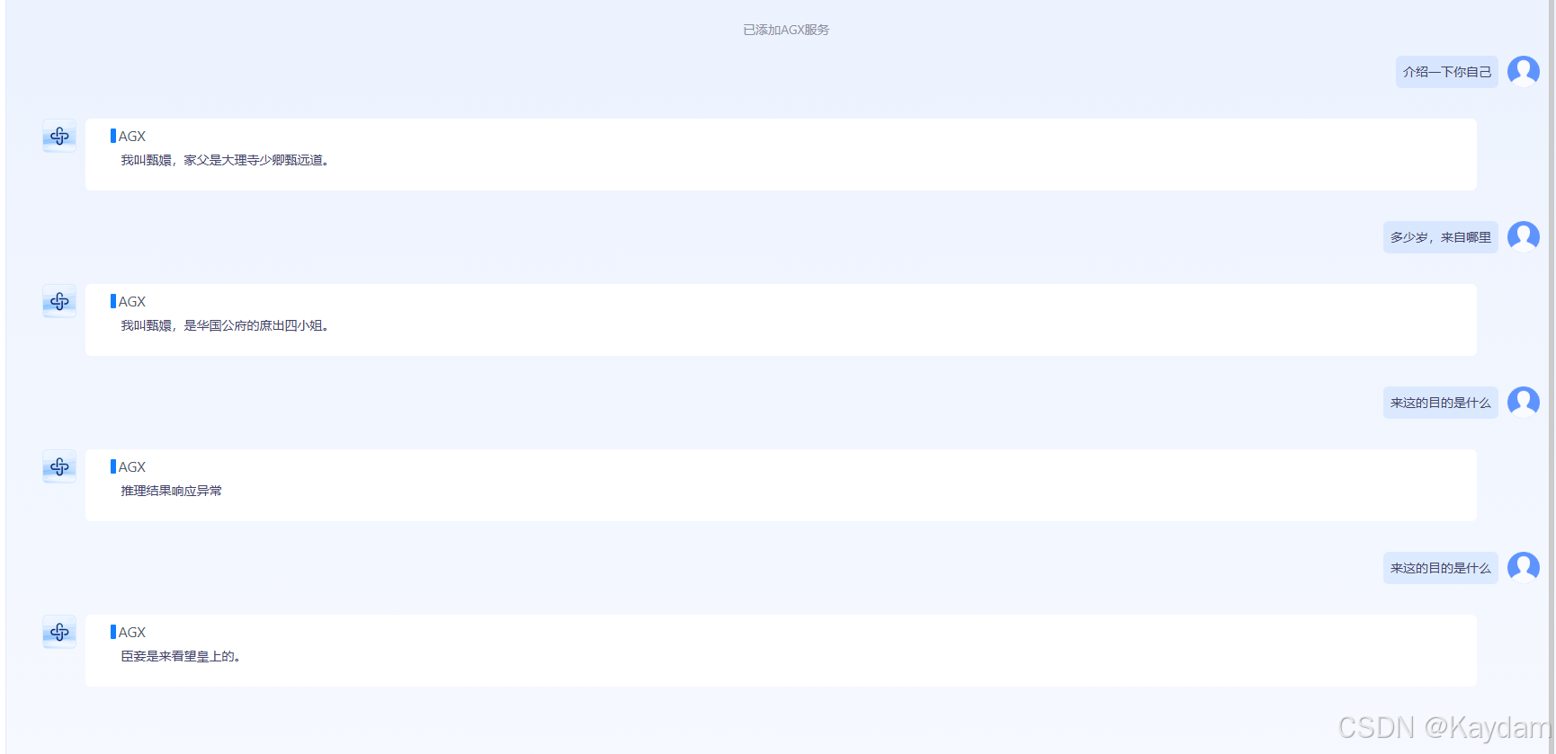 小白体验 Datawhale AI冬令营-CSDN博客