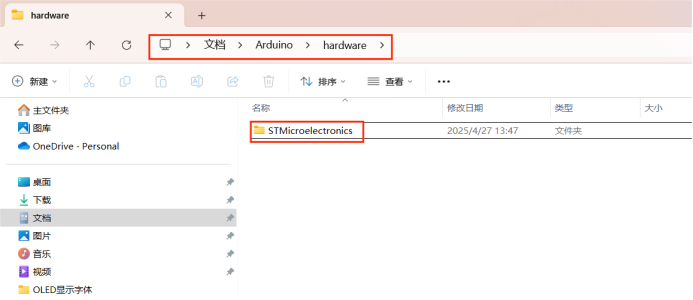 在arduino Ide中搭建stm32开发环境arduino安装stm32开发板 Csdn博客
