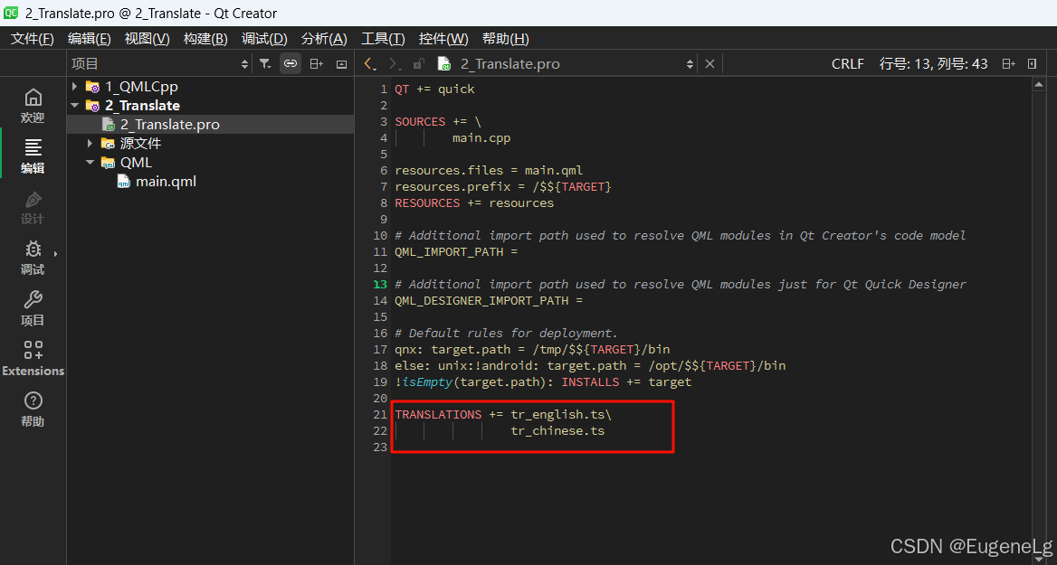 window下使用Qt createor 的外部工具linguist,发现没有该选项_qt linguist lupdate-CSDN博客