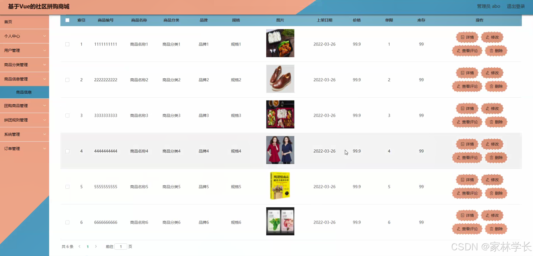 Java计算机毕业设计基于vue的社区拼购商城（开题程序论文） Csdn博客