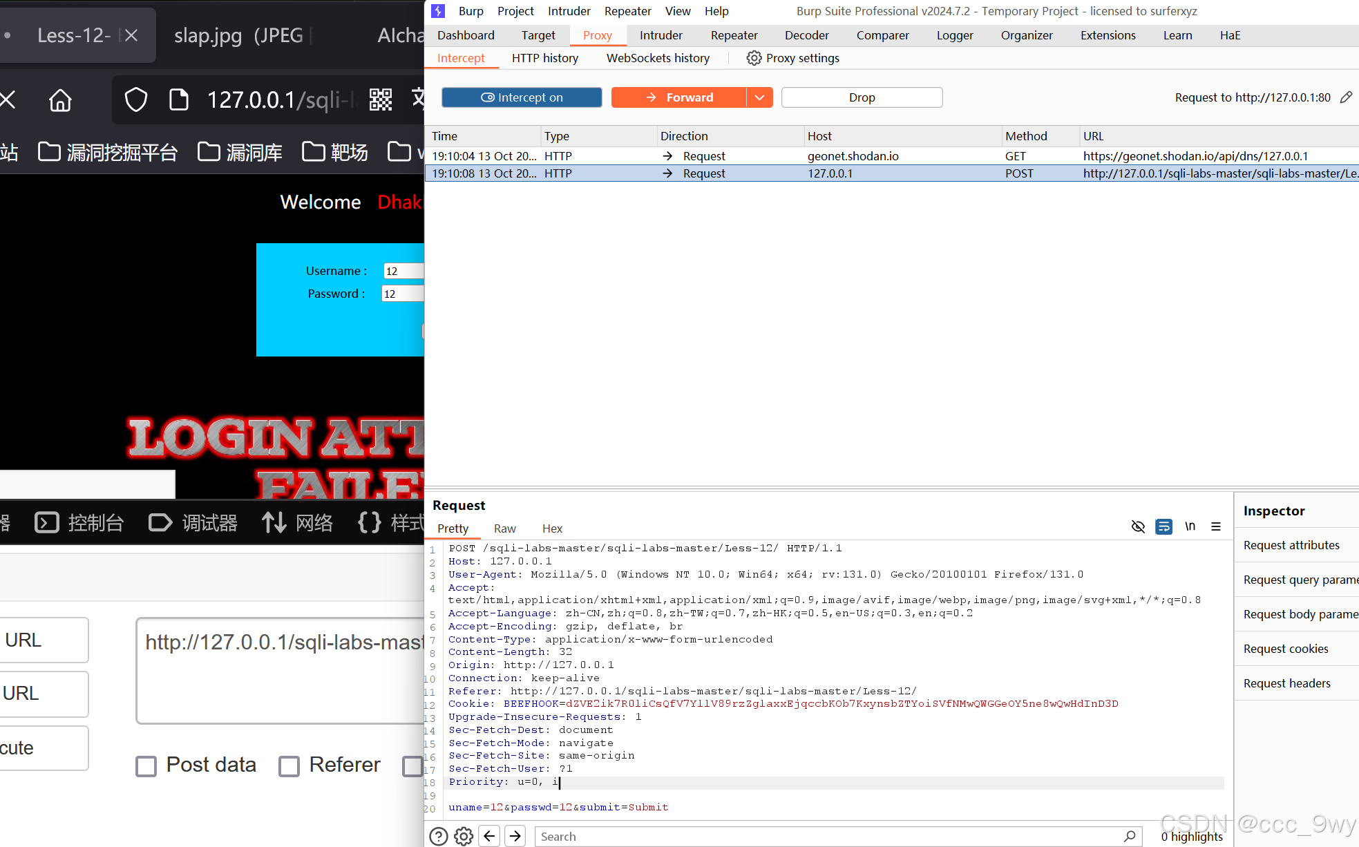 sql-labs靶场第十二关测试报告_sqllabs-CSDN博客