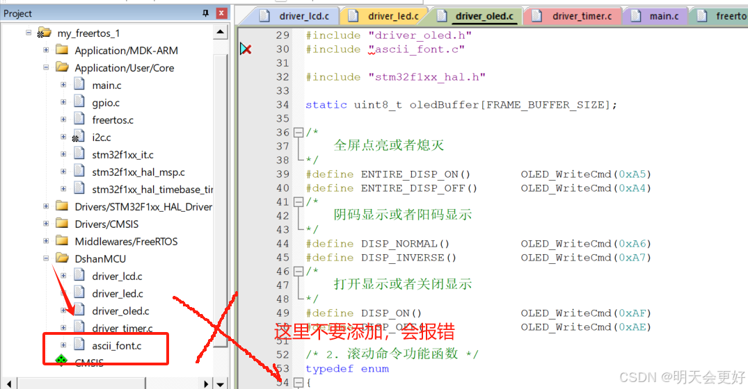 cannot open source input file “ascii_font.c“: No such file or directory #include “ascii_font.c ...