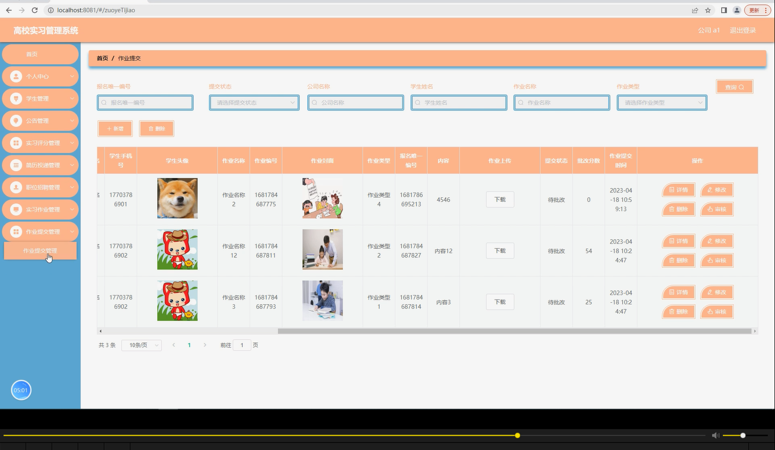 基于SpringBoot+Vue的高校实习管理系统管理系统设计与实现【Java+MySQL+MyBatis完整源码】-CSDN博客
