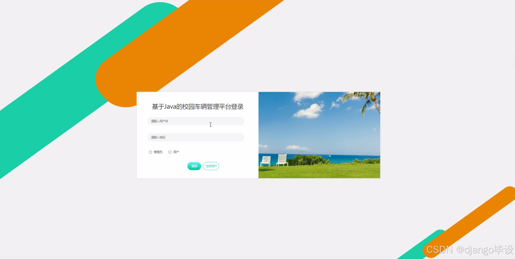 计算机毕业设计djangovue校园车辆管理平台【开题论文程序】基于django的校园电动车管理平台的设计与实现 Csdn博客