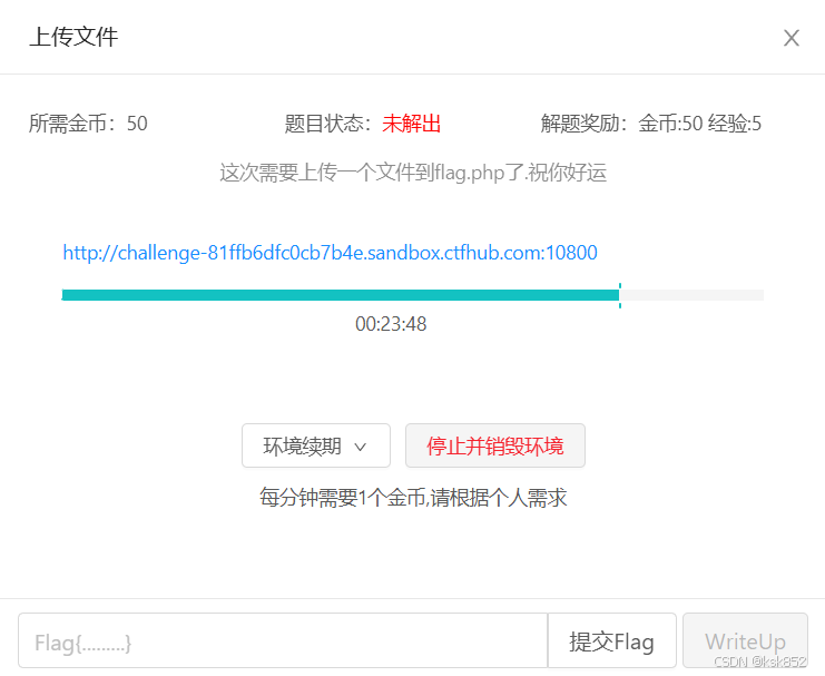 CTF-Hub SSRF通关攻略_ctf hub-CSDN博客