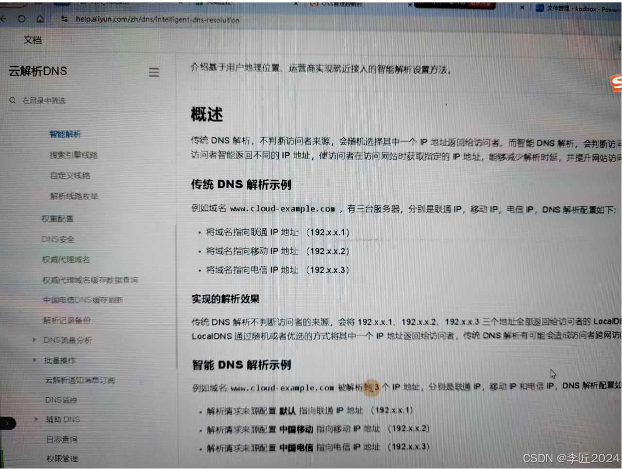 云计算学习之OSS-CDN产品部署、弹性伸缩-NAT、Ansible-Ad-hoc_oss cdn-CSDN博客