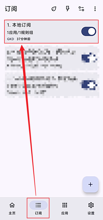 使用GKD跳过手机APP广告_gkd如何自定义添加规则-CSDN博客