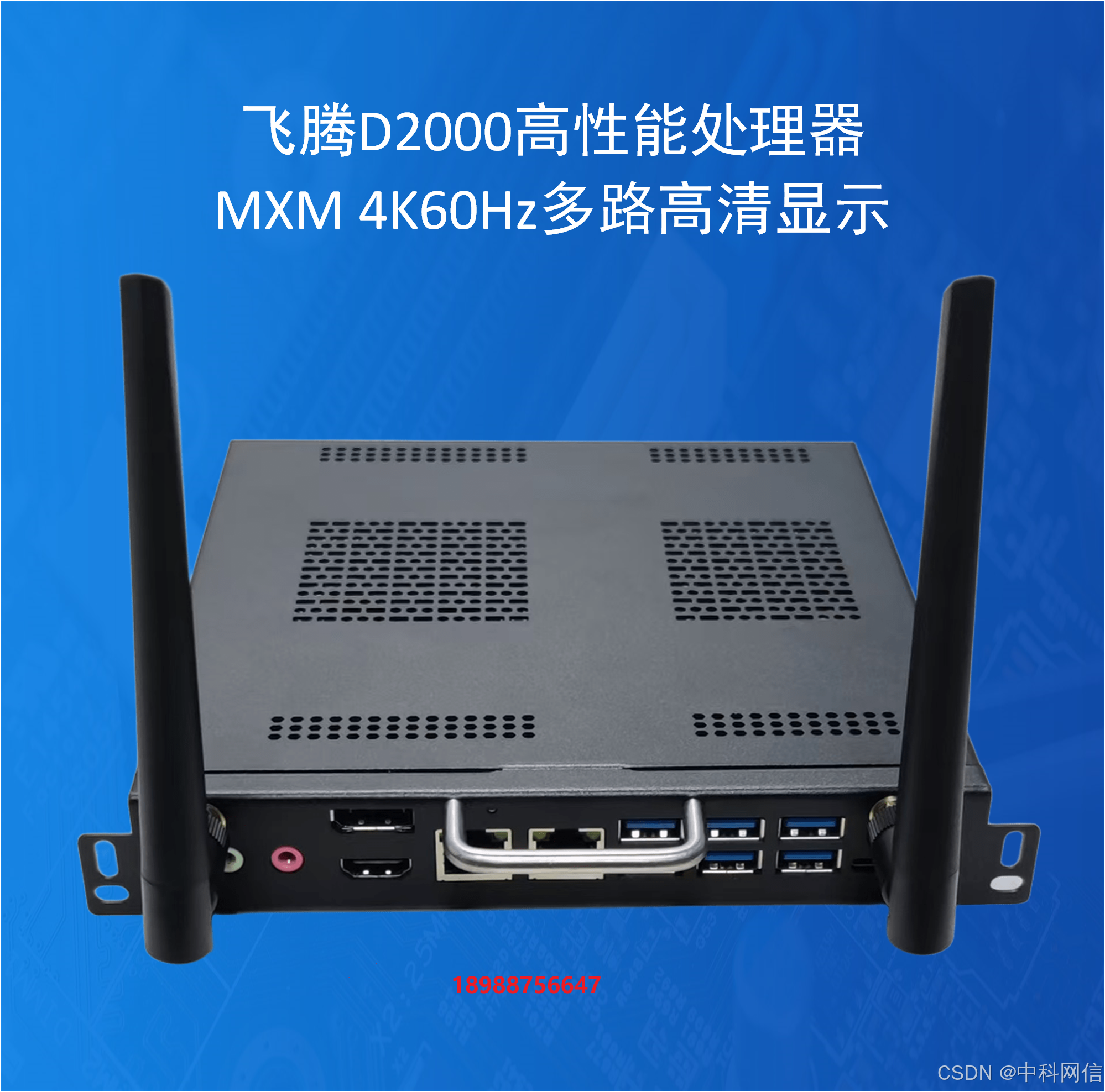 飞腾D2000 OPS整机，搭配国产芯动MXM显卡_飞腾腾锐d2000-CSDN博客