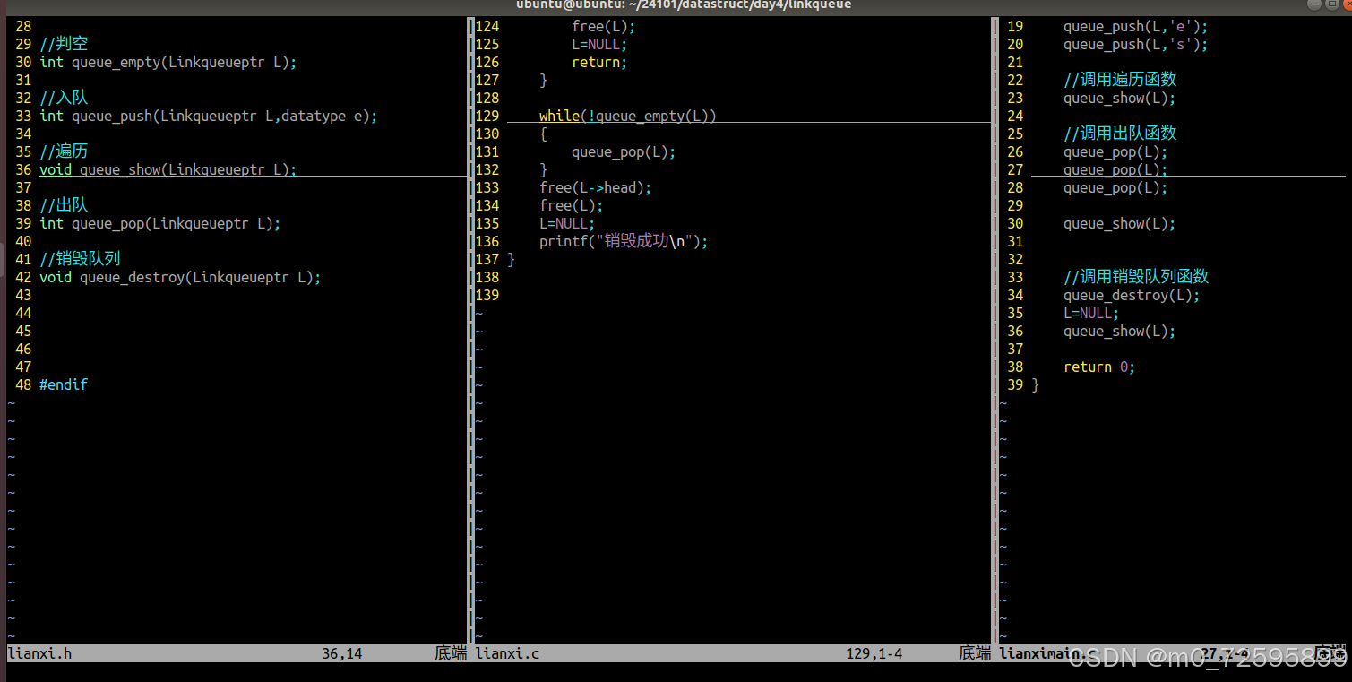 day22 栈和队列-CSDN博客