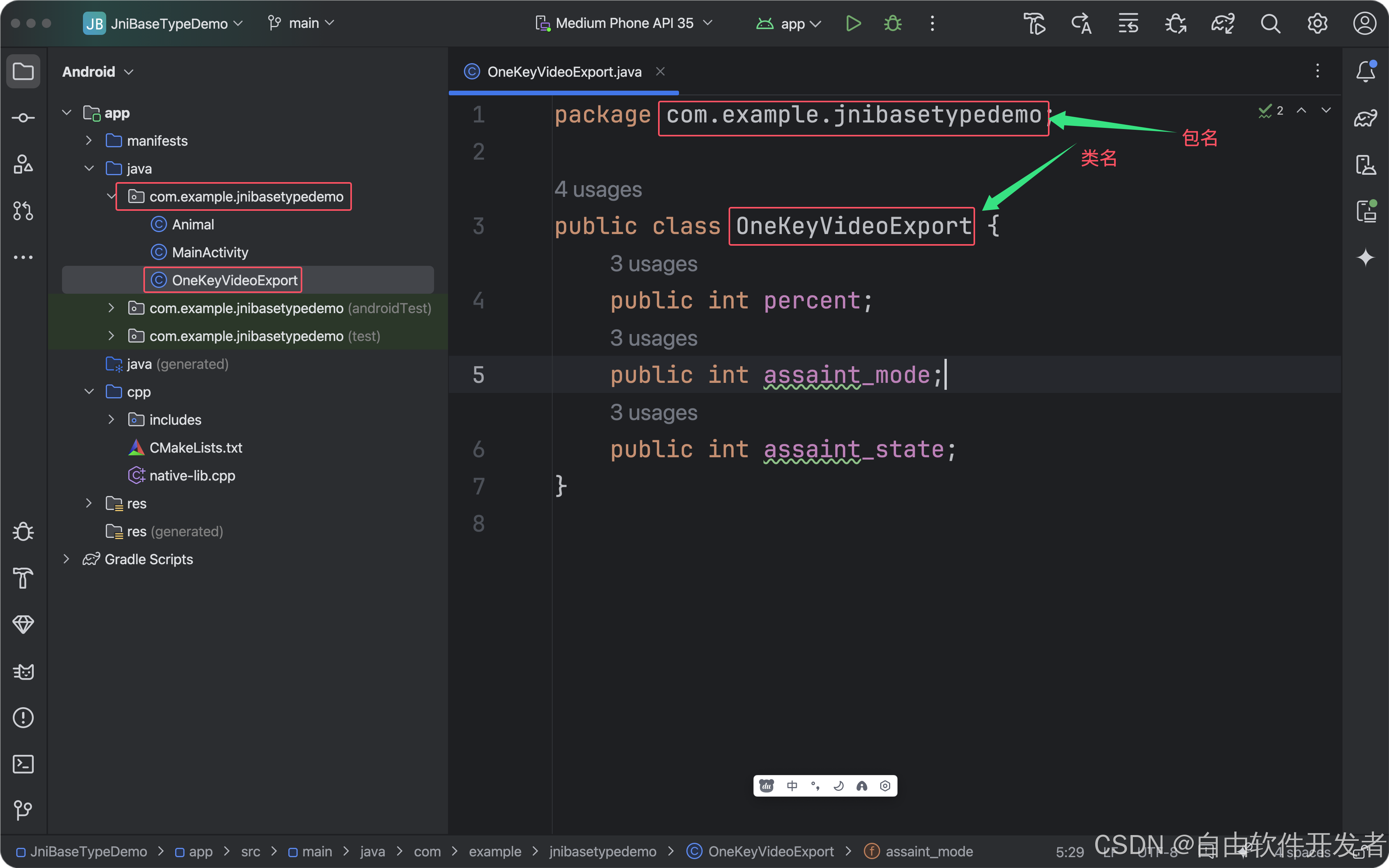 C++与JAVA使用JNI进行结构互传_jni 底层 向java 传视频 接口-CSDN博客