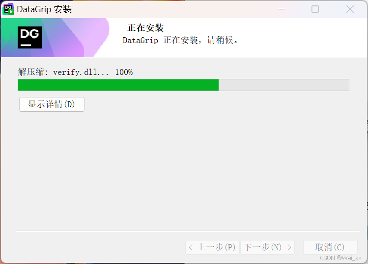 MySQL：DataGrip安装_datagrip下载安装-CSDN博客