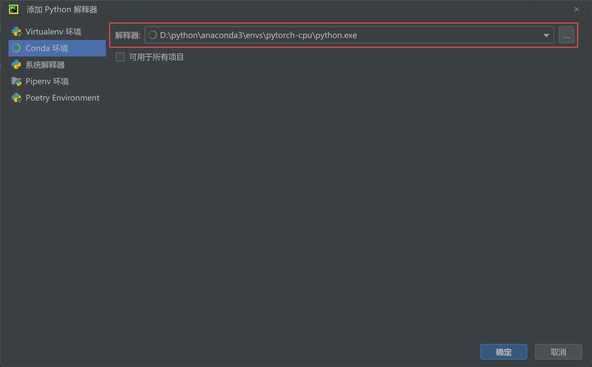 pytorch的cpu版的python配置_pytorch cpu版本-CSDN博客