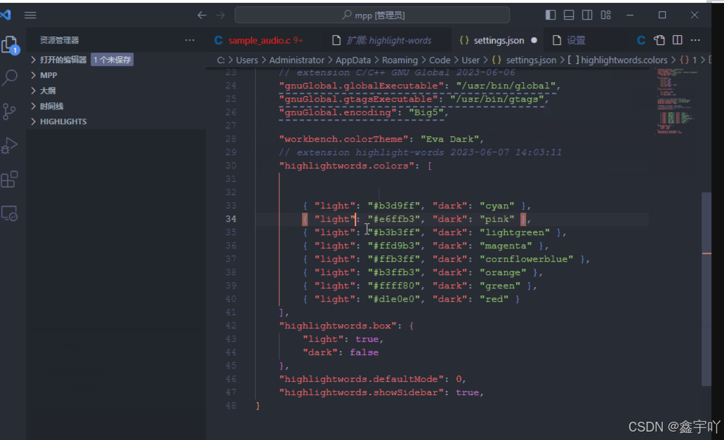 【VSCode / Source Insight 4】设置关键字高亮的插件 | Highlight Word_vscode highlight word-CSDN博客