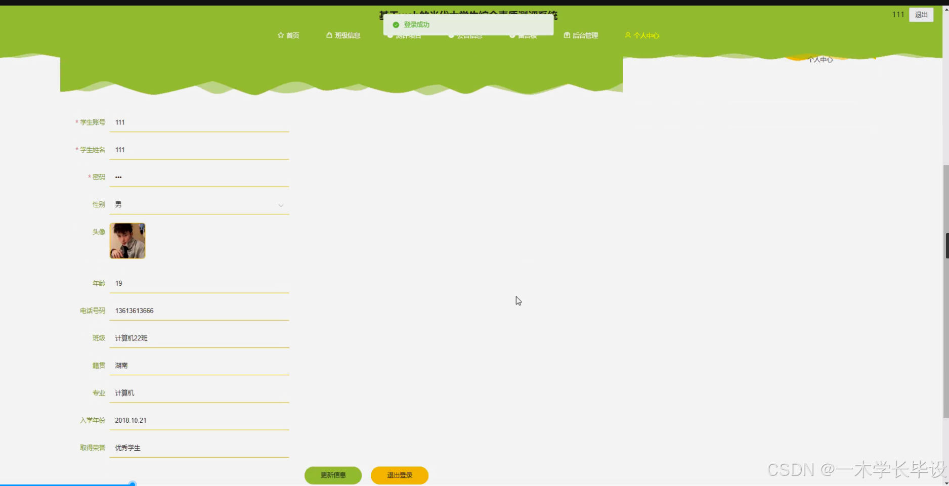 开题报告 Java计算机毕业设计基于web的当代大学生综合素质测评系统 附源码 基于javaweb职业测评的系统开题报告 Csdn博客