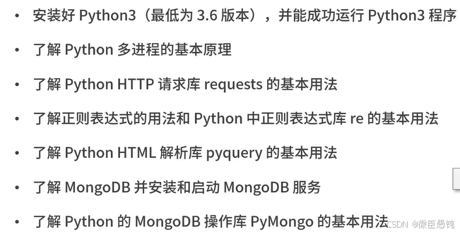 【11】Requests + PyQuery 基本案例实战_requests+pyquery-CSDN博客