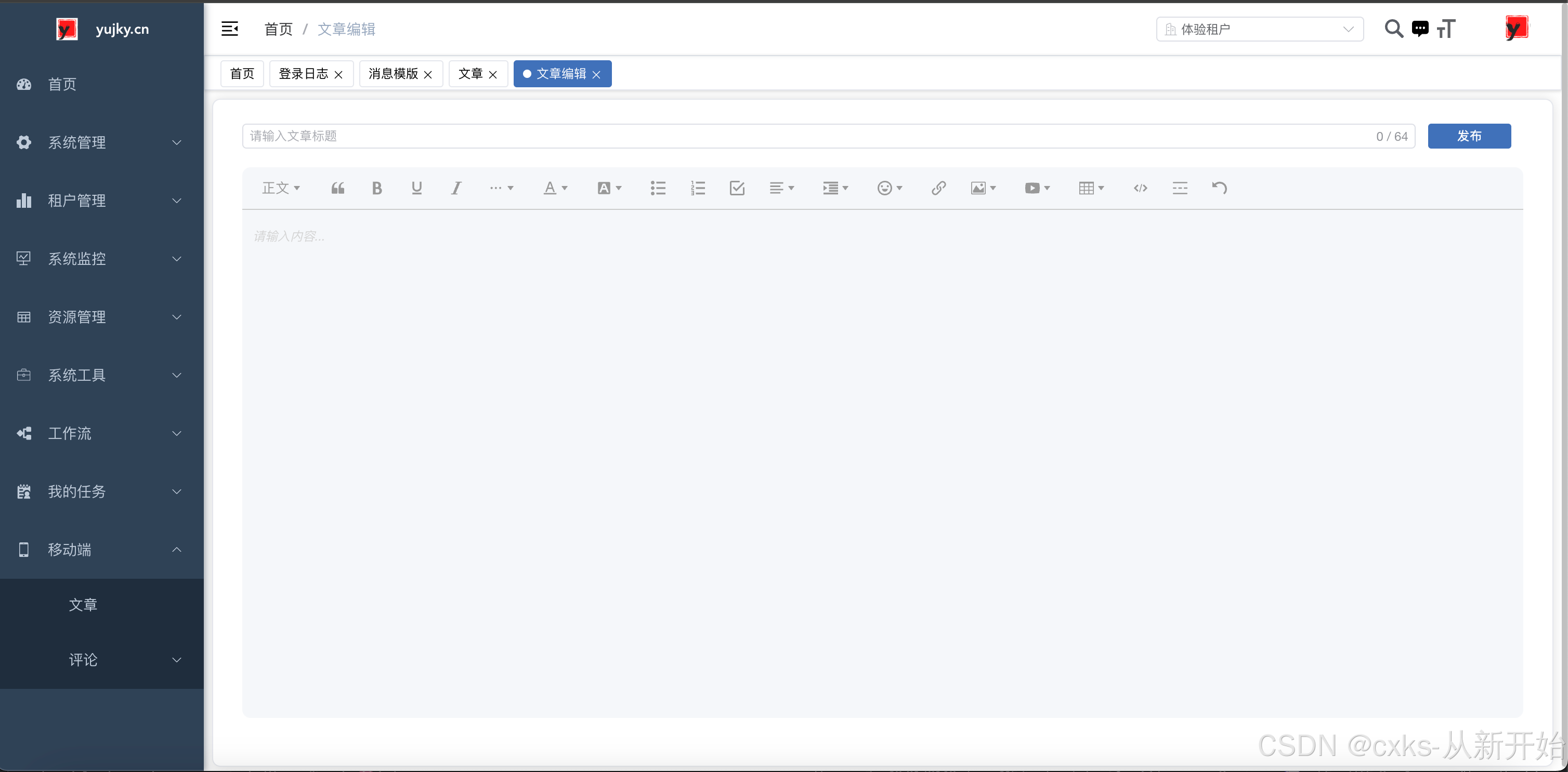 使用WangEditor实现Vue富文本编辑器-CSDN博客