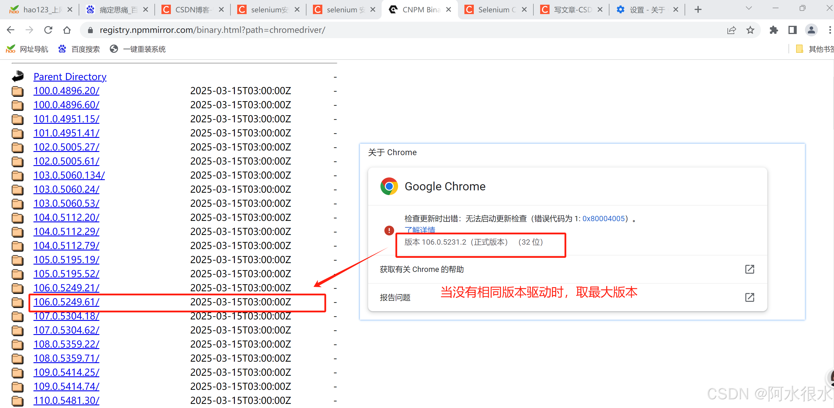 Webdriver启动Chrome为何浏览器超时报Timeout value connect was ＜object object at 0x000001E92D0D4730＞！！！_谷歌浏览 ...