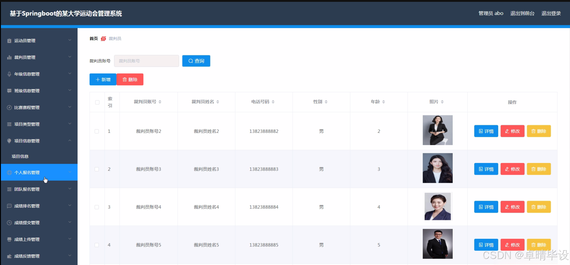 Springbootjavaphpnodepython基于springboot的某大学运动会管理系统【计算机毕设】 Csdn博客