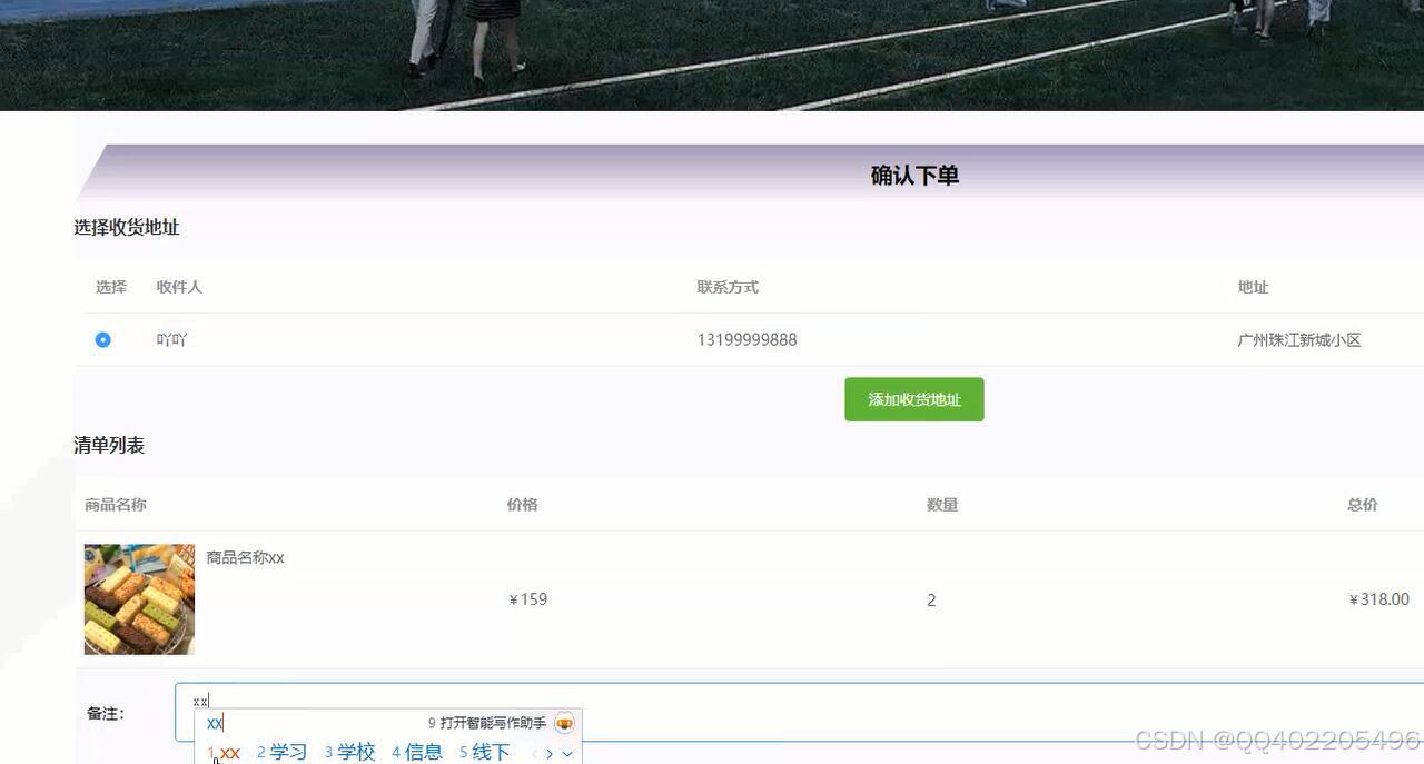 nodejs+vue+express校园外卖零食购物商城系统vscode项目_vue node.js 点餐系统-CSDN博客