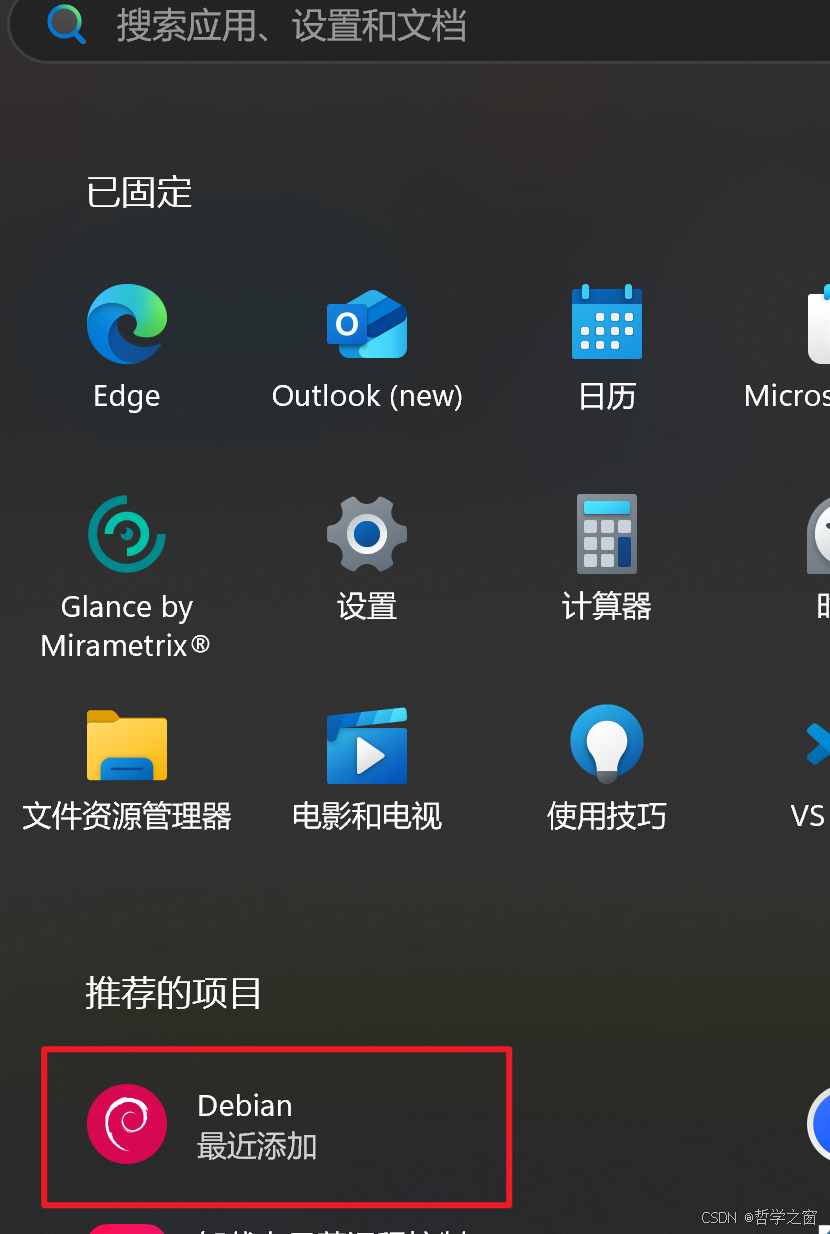 sagemath windows系统中安装_sagemath安装windows-CSDN博客