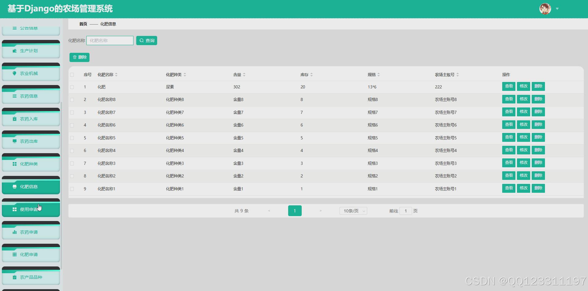 Python+Vue的农场管理系统 Pycharm django flask_pycharm接入编程农场-CSDN博客
