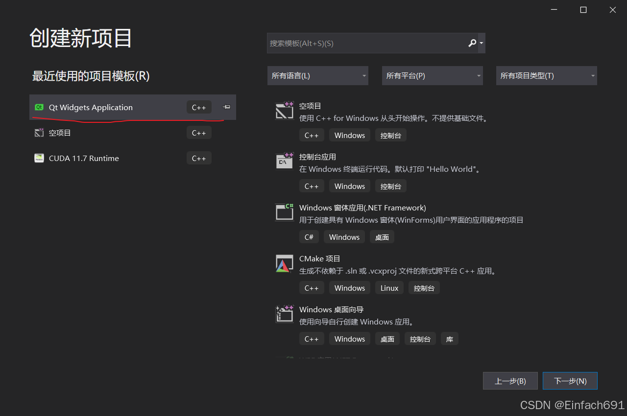 VS+QT+CUDA（.cu.cpp相互调用包含源码）配置实现加法程序-CSDN博客