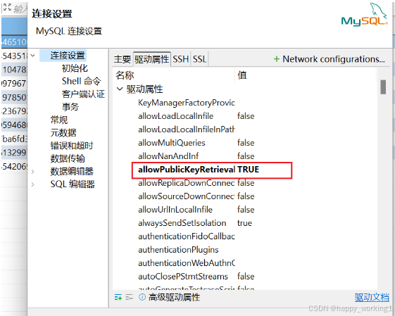 链接mysql数据库时出现的问题error Selecting Connection Sqltools Driver Credent Csdn博客