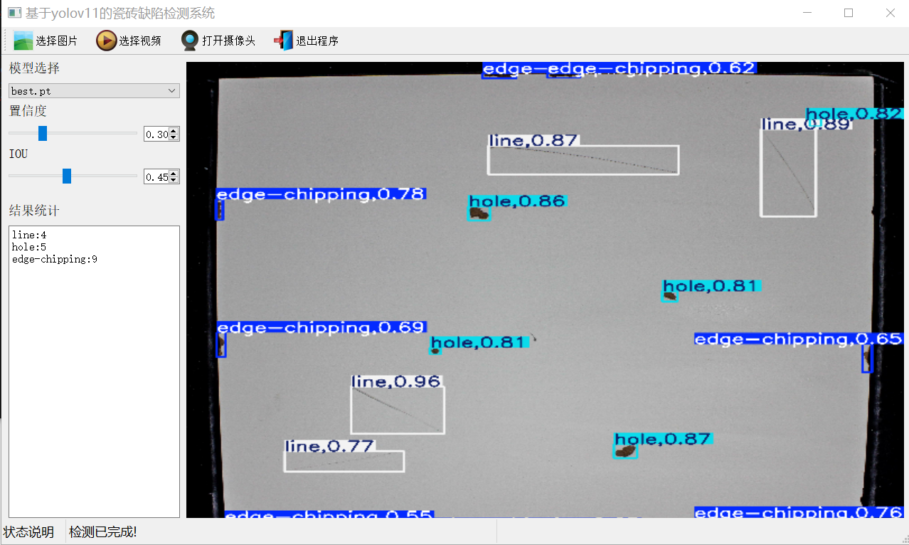 基于yolov11的瓷砖缺陷检测系统python源码pytorch模型评估指标曲线精美gui界面瓷砖缺陷任务的训练集验证集图片 Csdn博客