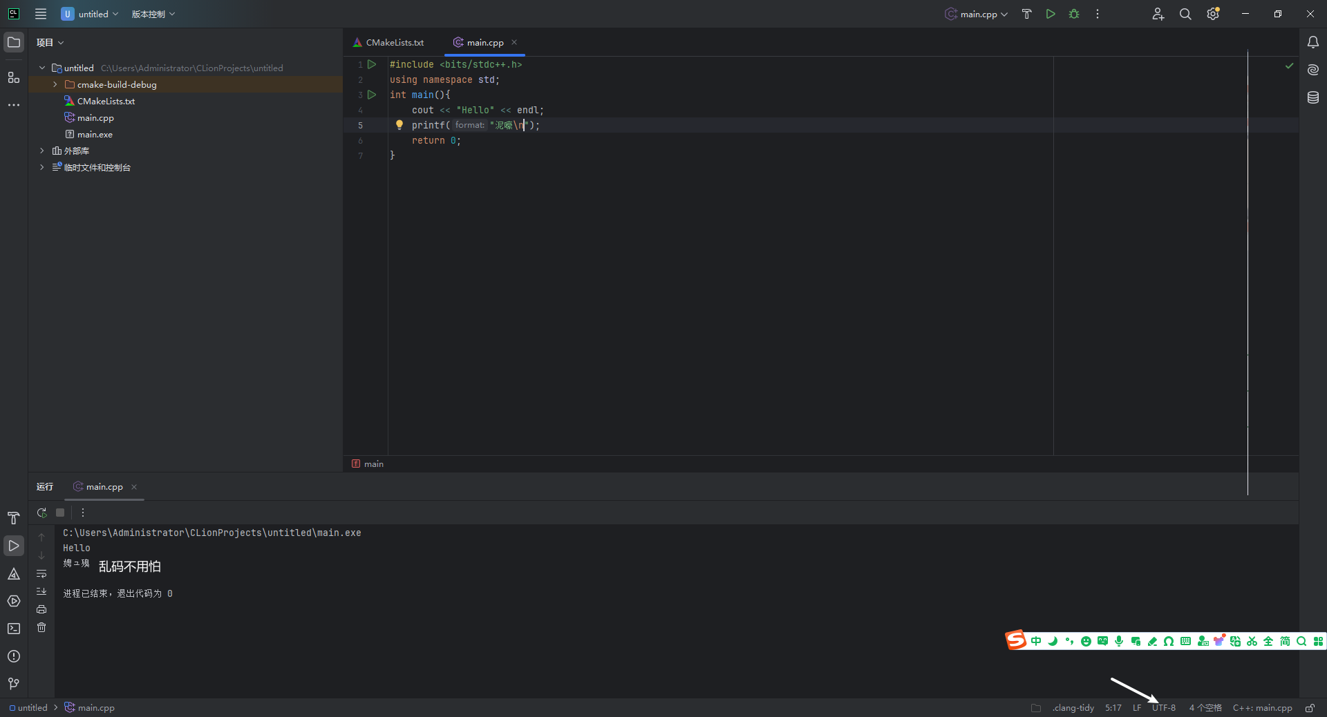 CLion配置MinGW以及Cmake_clion配置cmake-CSDN博客